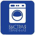 Быстрая прачечная (Krasnaya ulitsa No:21), kuru temizlemeciler  Kungur'dan
