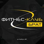 Brat (Neybuta Street No:18Г), spor kulüpleri  Vladivostok'tan