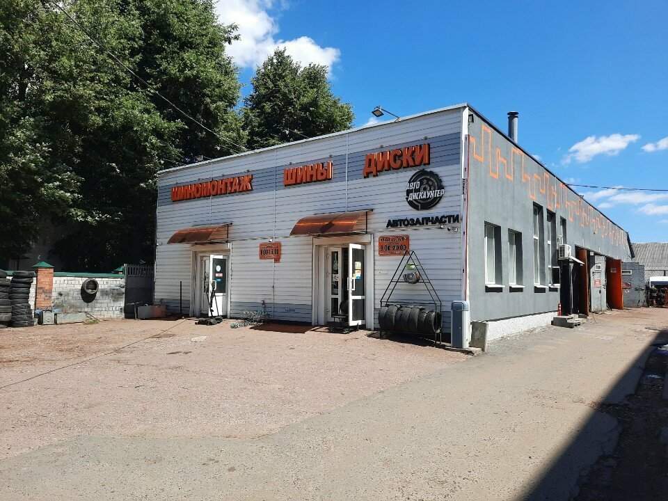 Oto lastik tamiri Partnyor shin, Gomel, foto