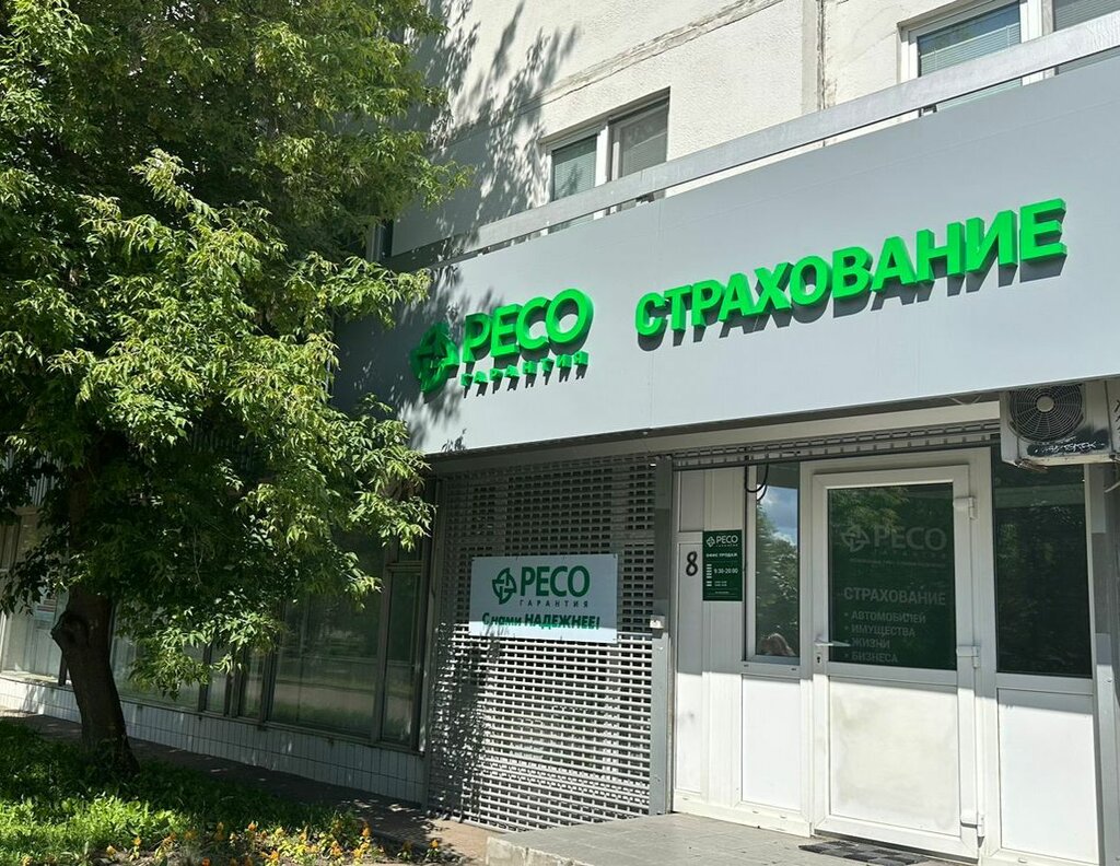 Sigorta şirketleri RESO-Garantia, Moskova, foto