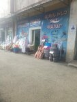 Меджик (Garegin Nzhdeh Street No:3-1), toptan temizlik ürünleri  Vanadzor'dan