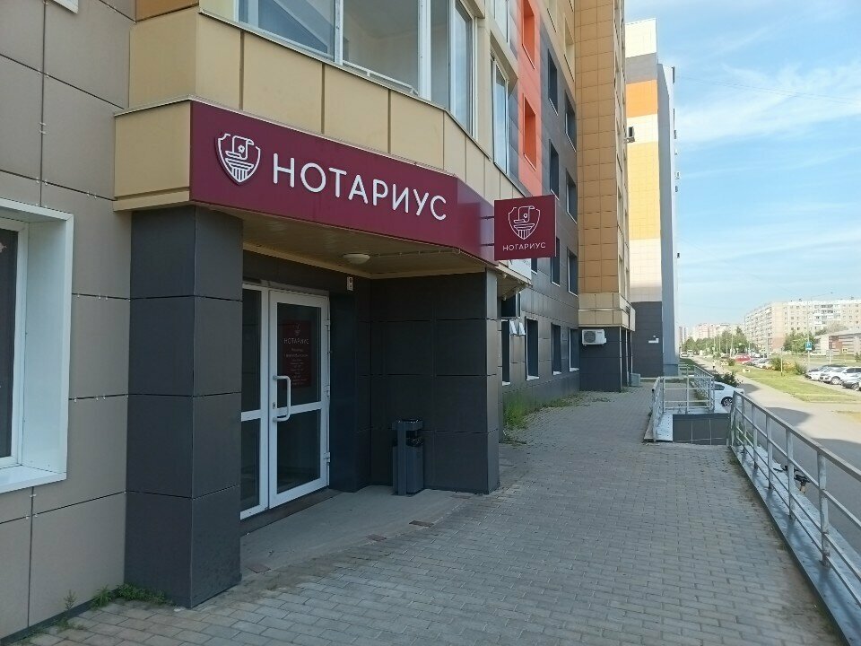 Notaries Нотариус Михайлец Н. В., Barnaul, foto
