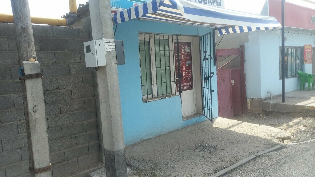 Fotokopi dükkanları Computer Services Center, Çimkent (Şımkent), foto