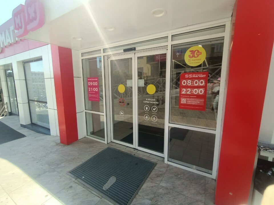 Kozmetik ve parfümeri mağazaları M. Kosmetik, Soçi, foto