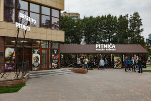 «Питница» фото 1