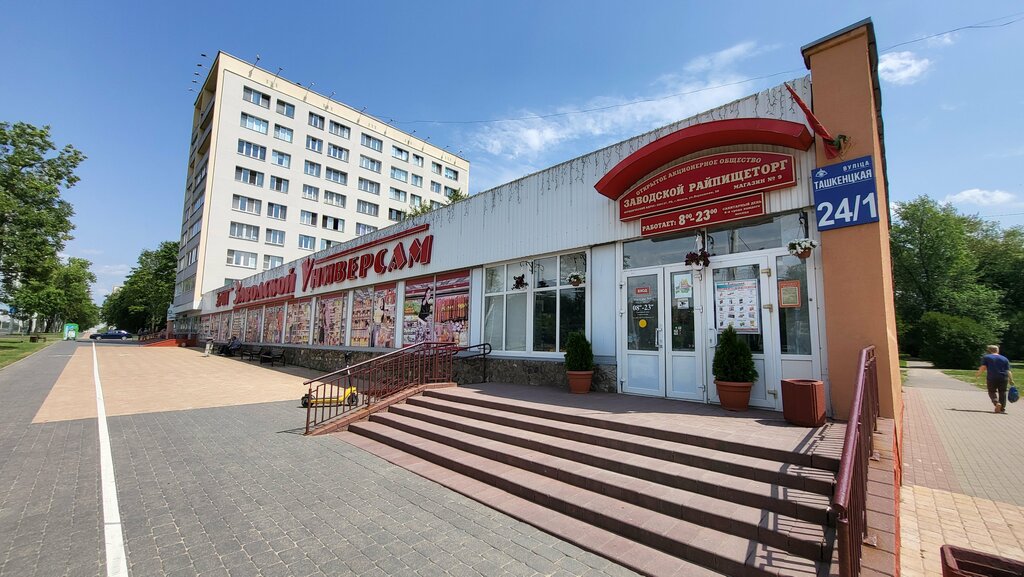 Ödeme terminali Qiwi, Minsk, foto