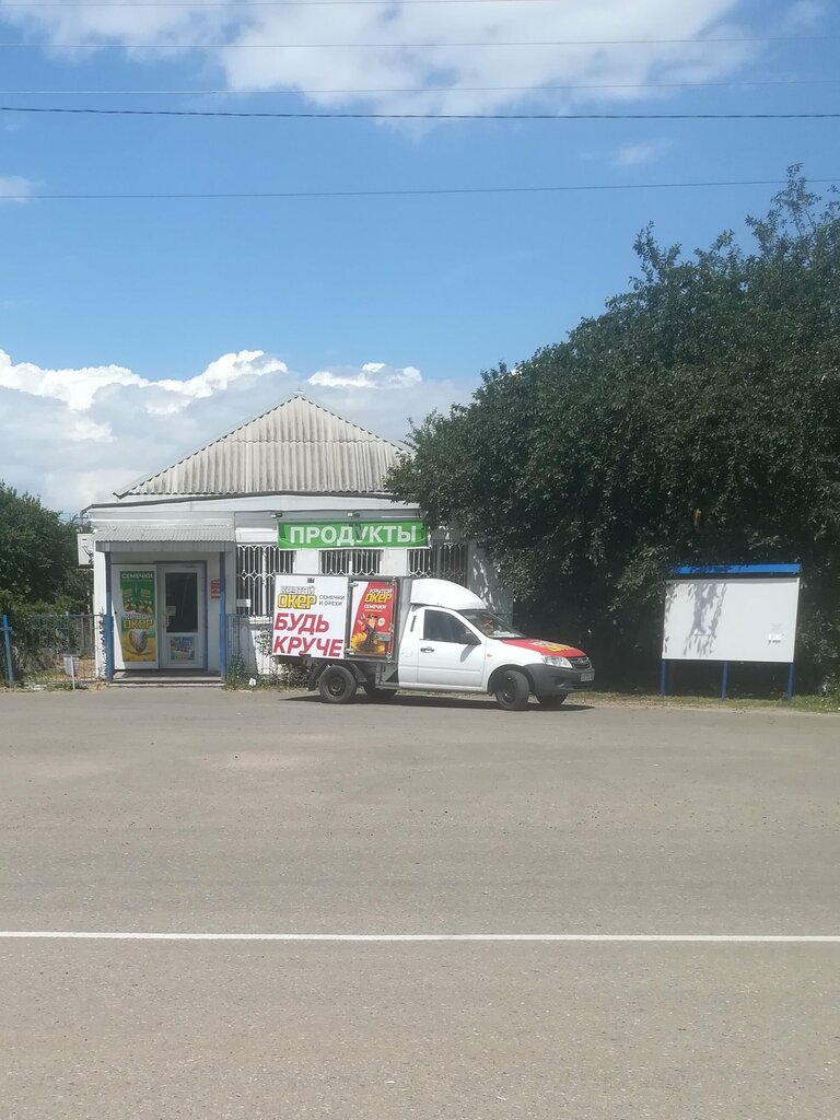 Market Продукты, Krasnodarski krayı, foto