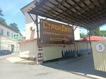 Перила Сочи (Lavrovaya ulitsa No:5А, Donskaya Microdistrict), metal konstrüksiyon firmaları  Soçi'den