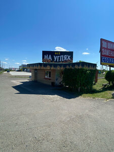 Шашлычная (Republic of Khakassia, R-257 Yenisey, 404-y kilometr, 1), fast food  Hakasya'dan
