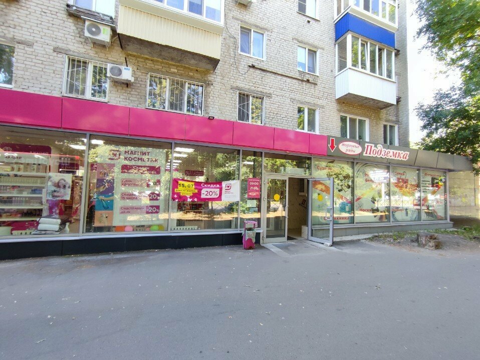 Banyo ve klozet mağazaları Магазин сантехники и хозяйственных товаров, Ulyanovsk, foto