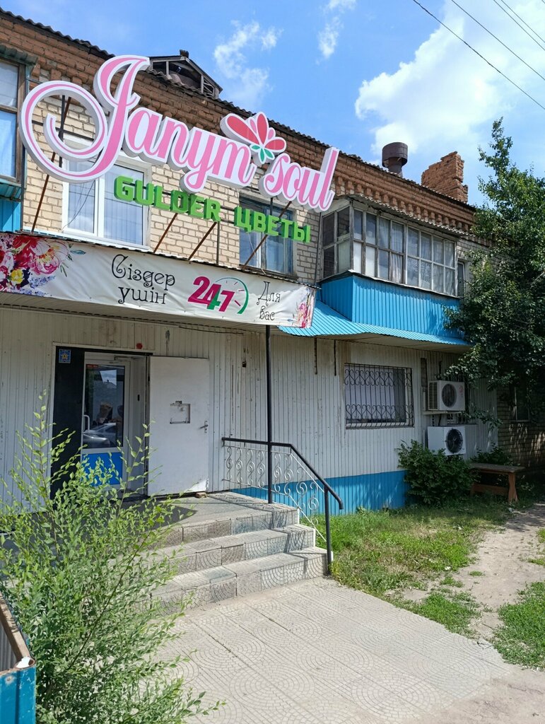 Çiçekçiler Janym soul, Oral (Uralsk), foto