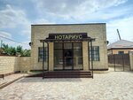 Нотариус по Изобильненскому городскому нотариальному округу Черниговская Т. А. (Sirenevaya ulitsa No:11), noterler  Izobilny'den