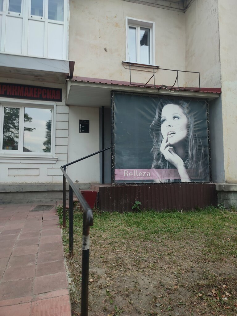 Kuaförler Прелесть, Kuznetsk, foto