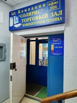 Солярис (Arochnaya ulitsa No:41), bilgisayar mağazaları  Kemerovo'dan
