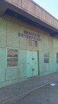 Nericath enterprises (Lusaka, Kamwala, Bombay Road, 11926), toptancılar  Lusaka'dan