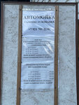 Автомойка самообслуживания (Republic of Karelia, Lakhdenpokhskoye gorodskoye poseleniye, Yakkima Station), oto yıkama  Lahdenpohya'dan