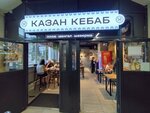 Казан кебаб (Chkalovskiy Avenue No:15Г), kafe  Saint‑Petersburg'dan