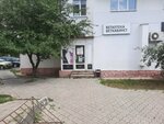 Ветеринарный кабинет (praspiekt Kastrychnika No:28Б), veteriner klinikleri  Gomel'den