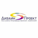 Dizayn-Proyekt (Turkestanskaya ulitsa No:5), promosyon ürün üreticileri  Orenburg'dan