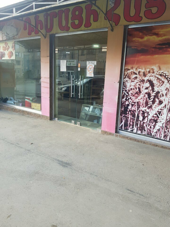 Ekmek fırını Dimaci Hac, Vanadzor, foto