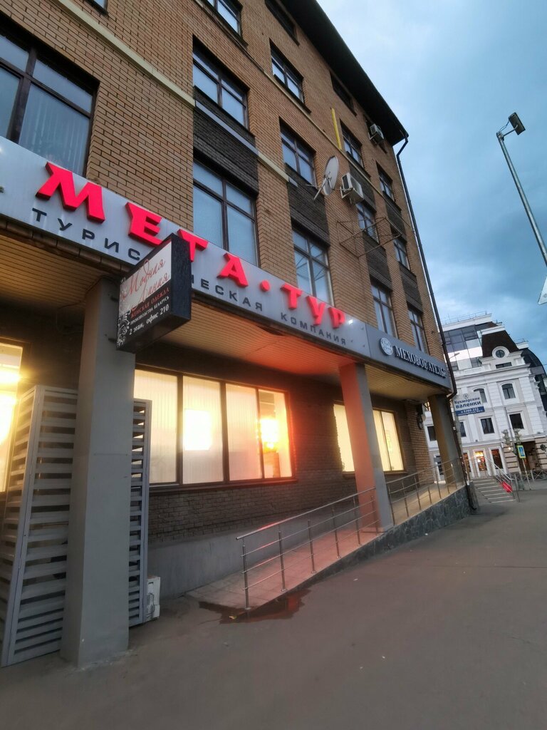 Tabela yapımı Мегаполис, Kazan, foto