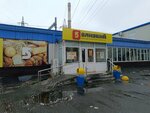 Почта России (Lesnoy pereulok No:2А), parsel otomatı  Vladivostok'tan