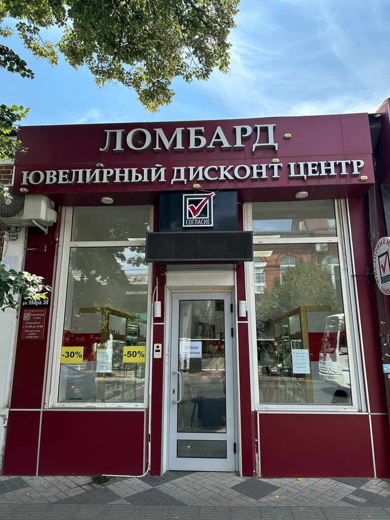Rehincilik Согласие, Krasnodar, foto