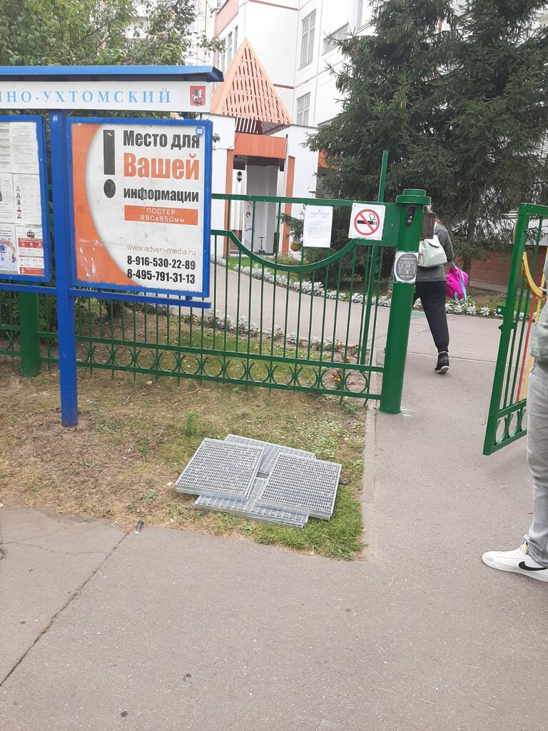 i̇nşaat malzemeleri toptan MasterStroyKomplekt, Moskova, foto