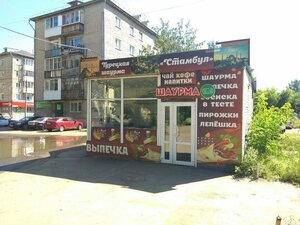 Стамбул (Partizanskaya Street No:1А, residential district Telecenter), fast food  Tomsk'tan