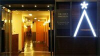 Pansiyonlar, hosteller Star Hostel Seoul Dongdaemun, Seul, foto