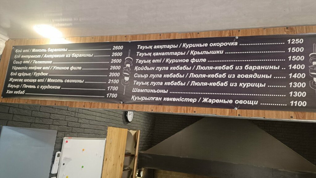 Hazır yemek teslim servisleri Shashlik Wave, Aktav, foto