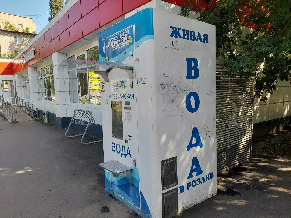 Su satışı Ключ здоровья, Smolensk, foto