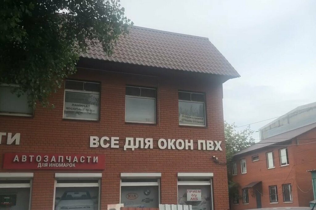 Pencere aksesuarları Windox, Vidnoye, foto