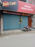 Ahmed Book Center (Fateh Sher Road No:9, New Mazang), kitap mağazaları  Lahor'dan