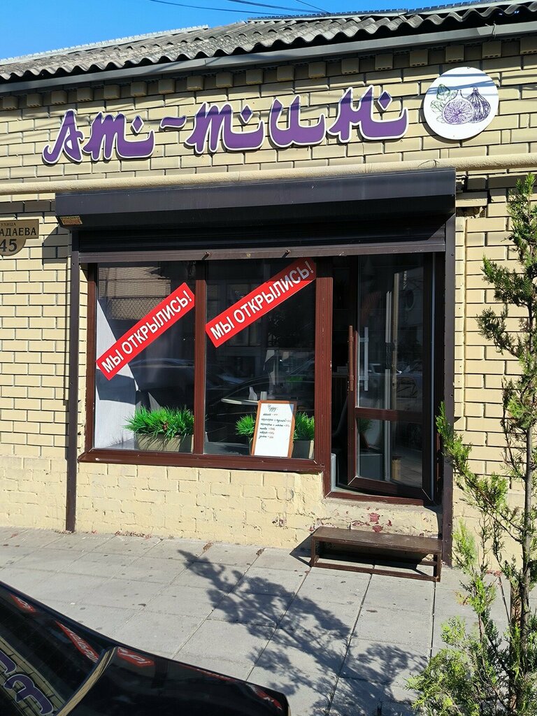 Fast food Ат-тин, Makhachkala, foto