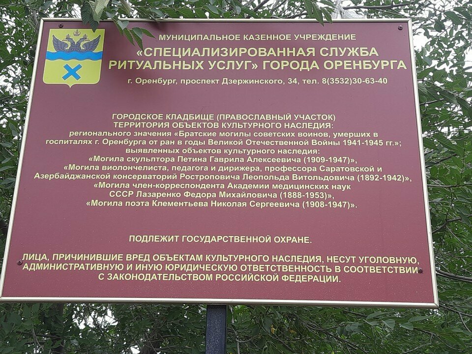 Mezarlıklar Православное кладбище, Orenburg, foto