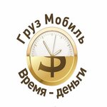 Gruzemobil (ulitsa Shamilya Usmanova No:32А), nakliye firmaları  Kazan'dan