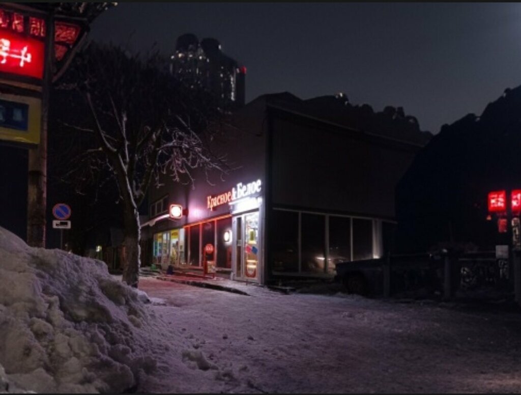 Market Красное&Белое, Şahty, foto