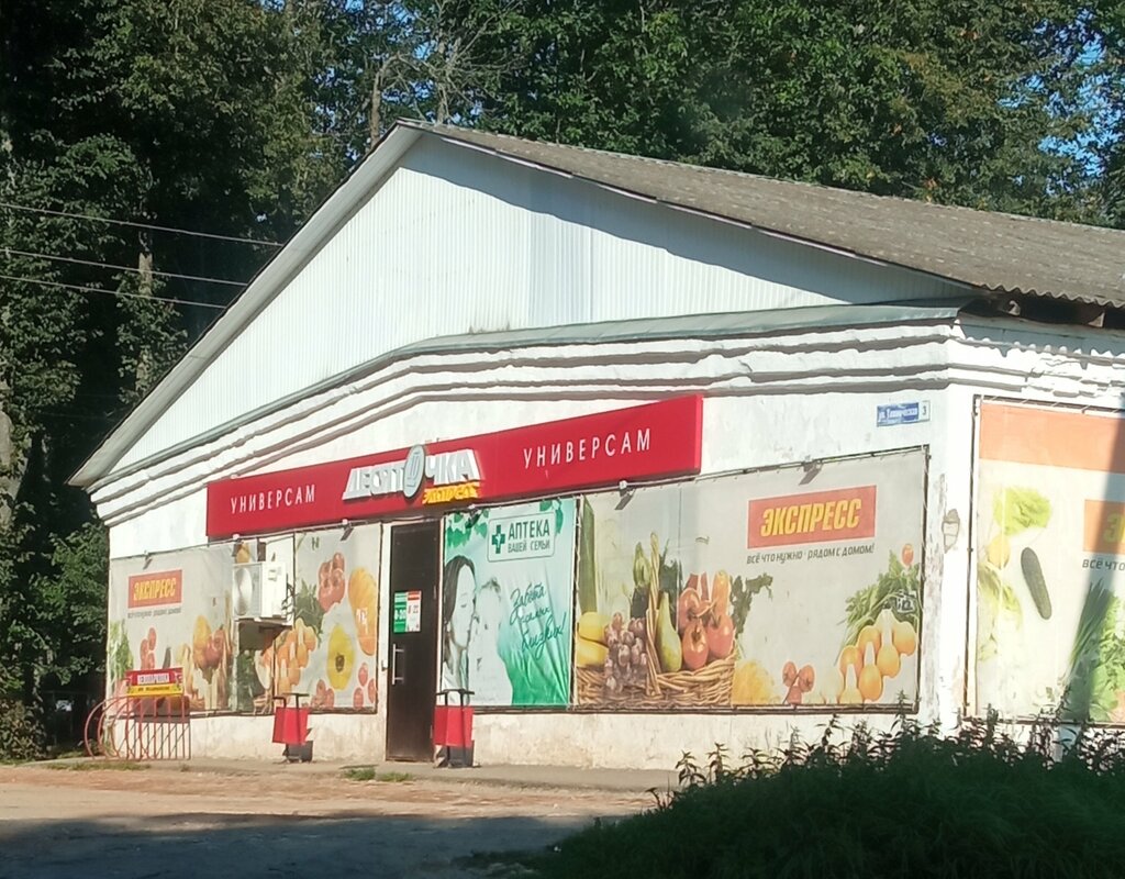 Market Десяточка экспресс, Kostromskaya oblastı, foto