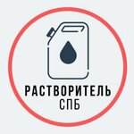 Растворитель СПб (Vozrozhdeniya Street No:42А), kimyasal üretim firmaları  Saint‑Petersburg'dan