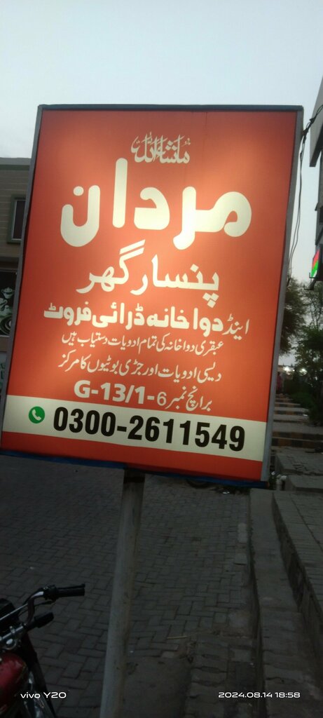 Kuruyemiş, atıştırmalık, kuru meyve Mardan Pansaar House & Dry Fruits, Islamabad, foto