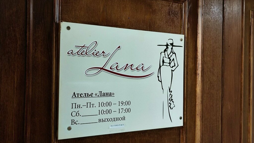 Terziler Lana, Moskova, foto