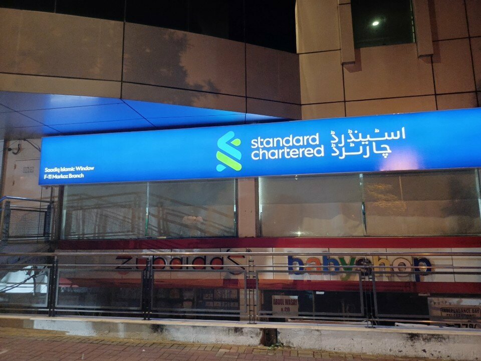 Banka Standard Chartered Bank F 11 Branch Islamabad, Islamabad, foto