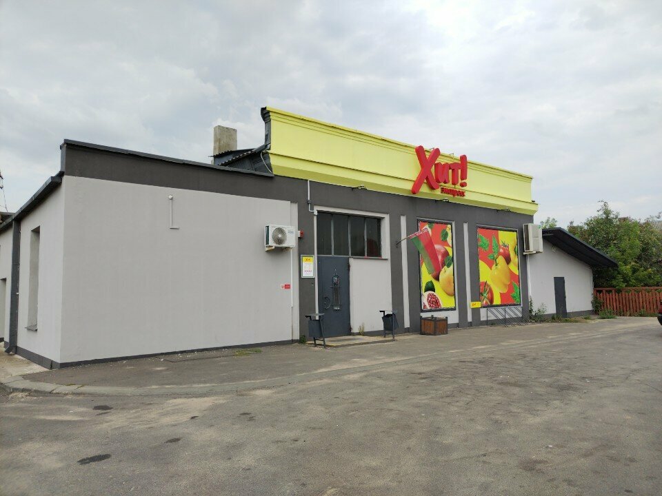 Market Хит! Экспресс, Moguilev, foto