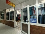 Мужская одежда (Avtostroiteley Street No:68А), giyim mağazası  Tolyatti'den (Togliatti'den)