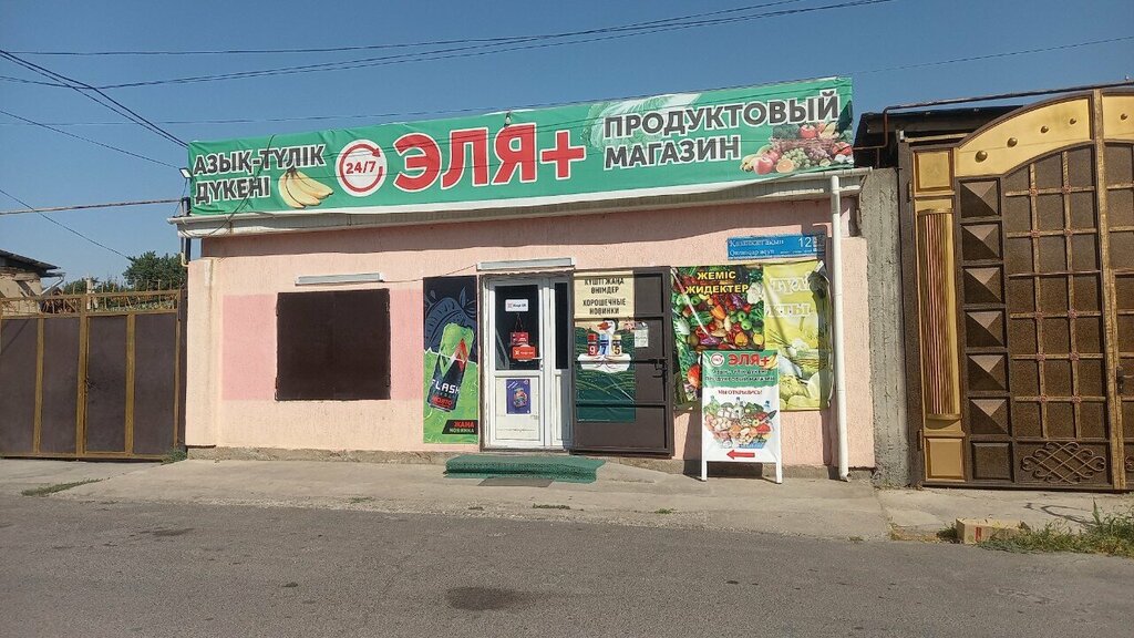 Market Rajana, Çimkent (Şımkent), foto