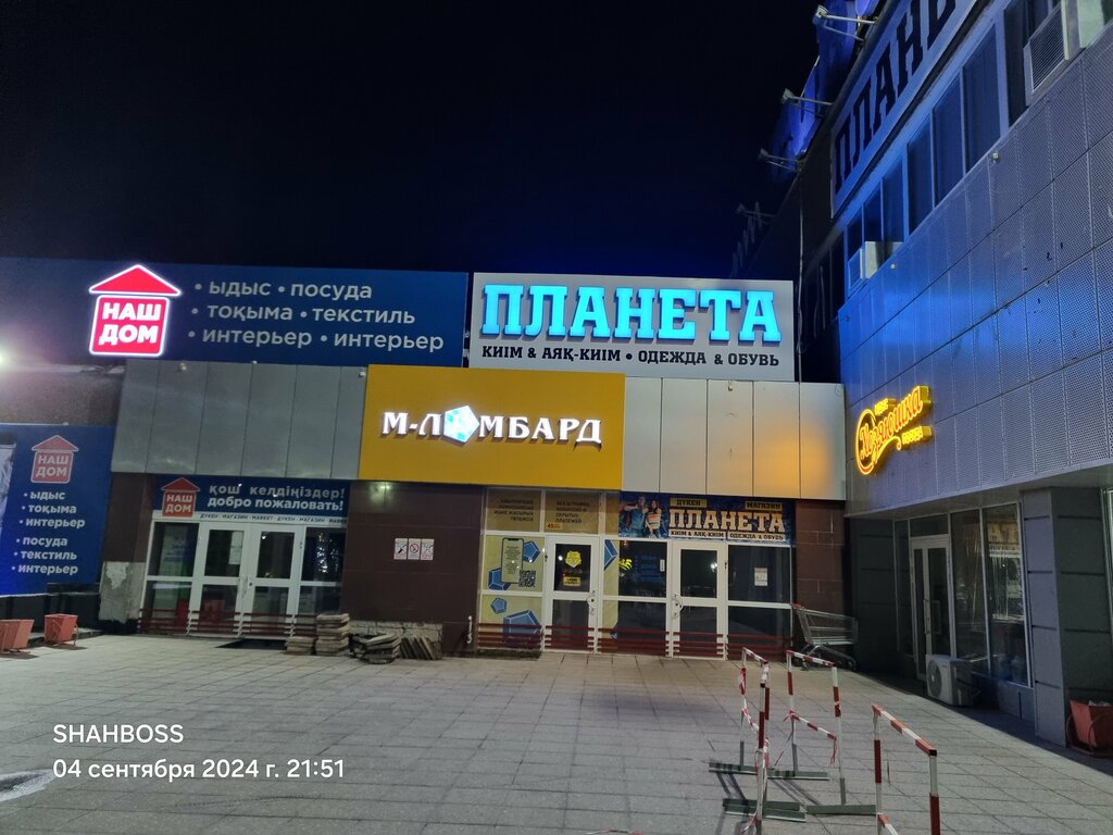 Giyim mağazası Planeta, Stepnogorsk, foto