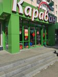Сбербанк, платежный терминал (Klary Tsetkin Street No:55А), ödeme terminali  Penza'dan