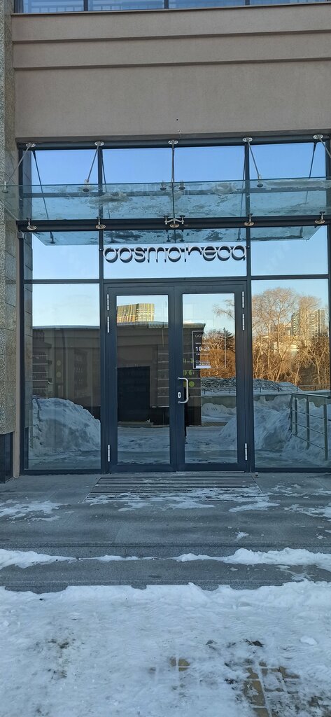 Kozmetik ve parfümeri mağazaları Cosmotheca, Yekaterinburg, foto