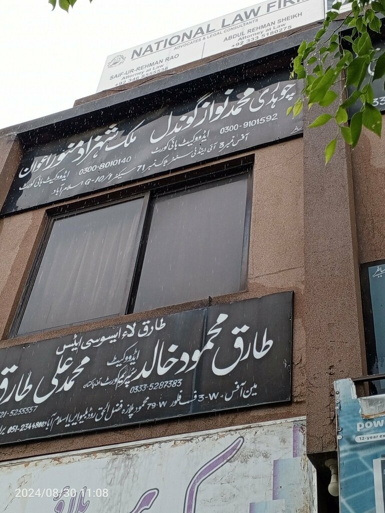 Avukatlar Ch Muhammad Ali Minhas Advocate, Islamabad, foto